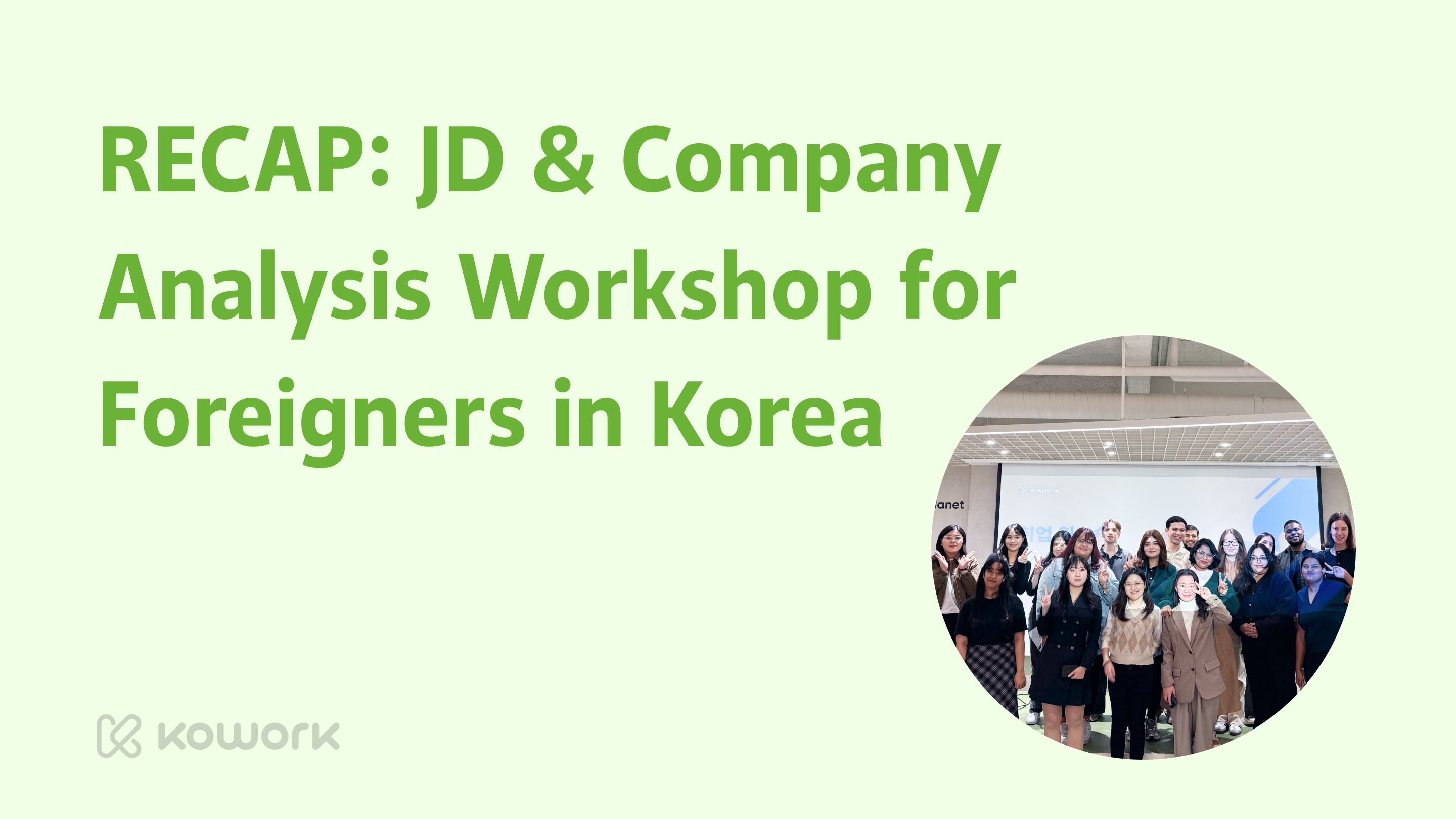 RECAP: JD & Company Analysis Workshop for Foreigners in Korea