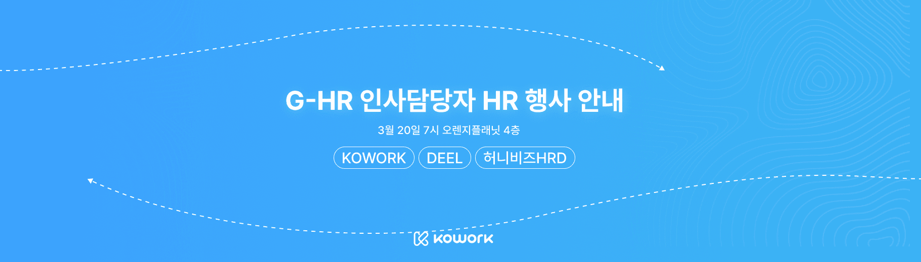 Networking Event for GHR HR Managers (24.03.20)
