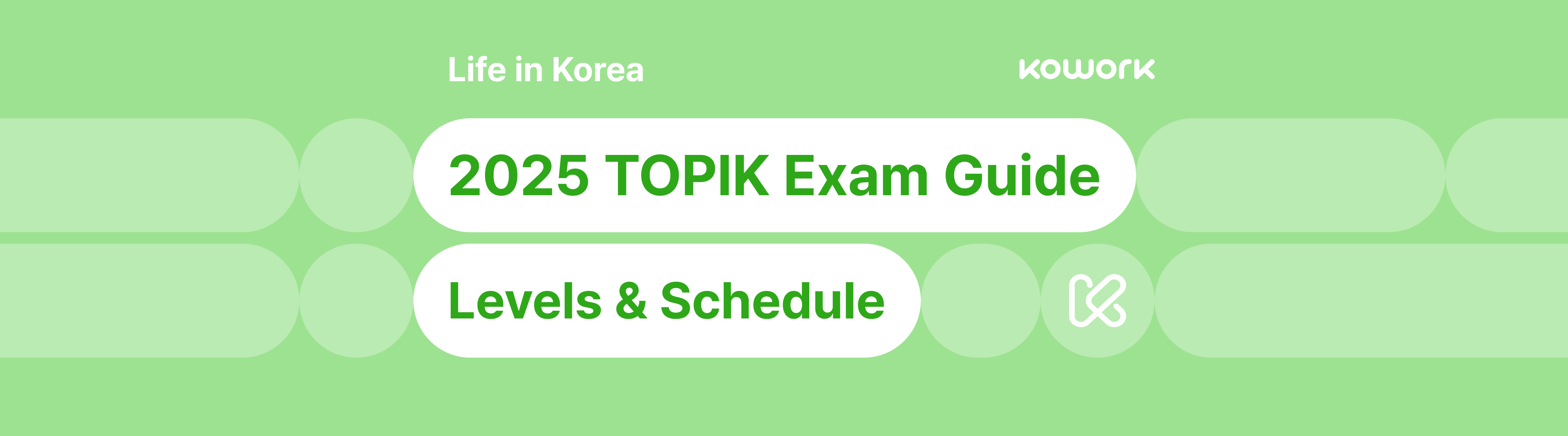 2025 TOPIK Exam Guide: Levels & Schedule